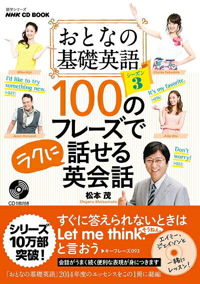 【最短発送日時につきまして】商品のお届け日を「指定なし」としていただきますと最短で発送されます。最短でのお届けをご希望の場合には、お届け日を「指定なし」としてご注文いただきますようお願いいたします。【商品名】NHK CD BOOK おとなの...