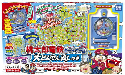 【最短発送日時につきまして】商品のお届け日を「指定なし」としていただきますと最短で発送されます。最短でのお届けをご希望の場合には、お届け日を「指定なし」としてご注文いただきますようお願いいたします。【商品名】桃太郎電鉄ボードゲーム 大どんで...