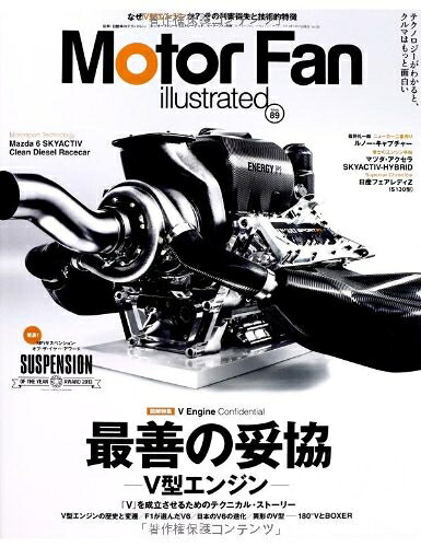【最短発送日時につきまして】商品のお届け日を「指定なし」としていただきますと最短で発送されます。最短でのお届けをご希望の場合には、お届け日を「指定なし」としてご注文いただきますようお願いいたします。【商品名】Motor Fan Illust...