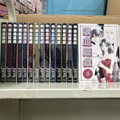 【最短発送日時につきまして】商品のお届け日を「指定なし」としていただきますと最短で発送されます。最短でのお届けをご希望の場合には、お届け日を「指定なし」としてご注文いただきますようお願いいたします。【商品名】吸血遊戯(ヴァンパイア・ゲーム)...