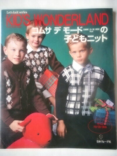 【最短発送日時につきまして】商品のお届け日を「指定なし」としていただきますと最短で発送されます。最短でのお届けをご希望の場合には、お届け日を「指定なし」としてご注文いただきますようお願いいたします。【商品名】KID’S WONDERLAND...