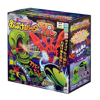 【最短発送日時につきまして】商品のお届け日を「指定なし」としていただきますと最短で発送されます。最短でのお届けをご希望の場合には、お届け日を「指定なし」としてご注文いただきますようお願いいたします。【商品名】おばけシューターVR〜ヴァーチャ...