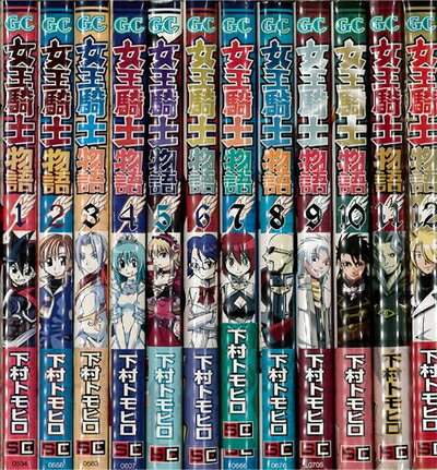 【最短発送日時につきまして】商品のお届け日を「指定なし」としていただきますと最短で発送されます。最短でのお届けをご希望の場合には、お届け日を「指定なし」としてご注文いただきますようお願いいたします。【商品名】【コミック】女王騎士物語（全12...