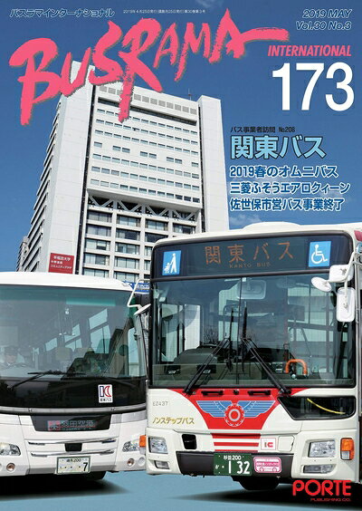 【最短発送日時につきまして】商品のお届け日を「指定なし」としていただきますと最短で発送されます。最短でのお届けをご希望の場合には、お届け日を「指定なし」としてご注文いただきますようお願いいたします。【商品名】バスラマインターナショナル No...