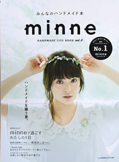 【最短発送日時につきまして】商品のお届け日を「指定なし」としていただきますと最短で発送されます。最短でのお届けをご希望の場合には、お届け日を「指定なし」としてご注文いただきますようお願いいたします。【商品名】minne HANDMADE L...