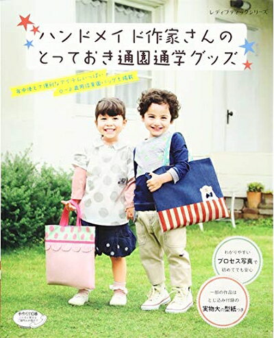 【最短発送日時につきまして】商品のお届け日を「指定なし」としていただきますと最短で発送されます。最短でのお届けをご希望の場合には、お届け日を「指定なし」としてご注文いただきますようお願いいたします。【商品名】ハンドメイド作家さんのとっておき...