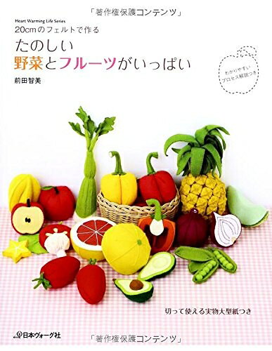 【最短発送日時につきまして】商品のお届け日を「指定なし」としていただきますと最短で発送されます。最短でのお届けをご希望の場合には、お届け日を「指定なし」としてご注文いただきますようお願いいたします。【商品名】たのしい野菜とフルーツがいっぱい...