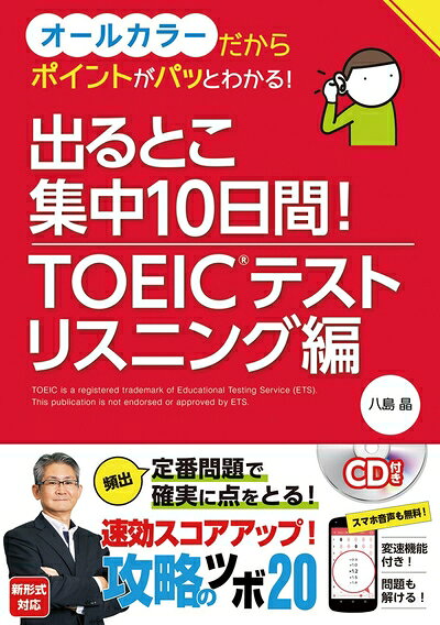 【最短発送日時につきまして】商品のお届け日を「指定なし」としていただきますと最短で発送されます。最短でのお届けをご希望の場合には、お届け日を「指定なし」としてご注文いただきますようお願いいたします。【商品名】出るとこ集中10日間! TOEI...