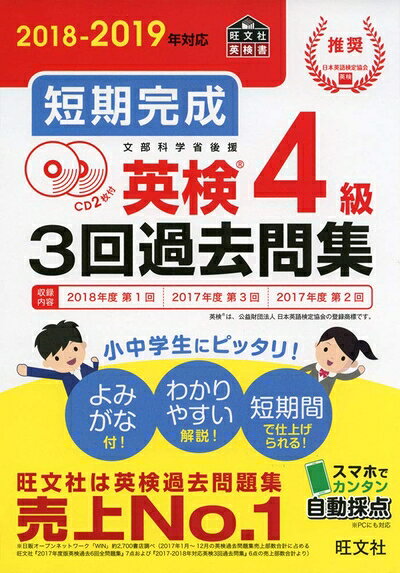 【最短発送日時につきまして】商品のお届け日を「指定なし」としていただきますと最短で発送されます。最短でのお届けをご希望の場合には、お届け日を「指定なし」としてご注文いただきますようお願いいたします。【商品名】【CD2枚付】2018-2019...