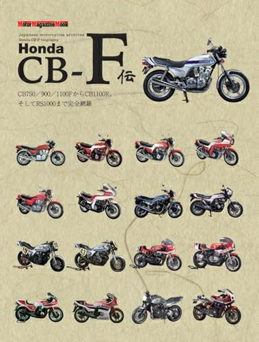 【最短発送日時につきまして】商品のお届け日を「指定なし」としていただきますと最短で発送されます。最短でのお届けをご希望の場合には、お届け日を「指定なし」としてご注文いただきますようお願いいたします。【商品名】Honda CB-F伝 (Mot...