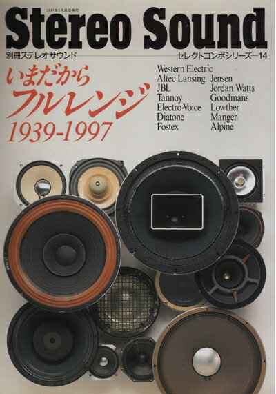 【最短発送日時につきまして】商品のお届け日を「指定なし」としていただきますと最短で発送されます。最短でのお届けをご希望の場合には、お届け日を「指定なし」としてご注文いただきますようお願いいたします。【商品名】いまだから、フルレンジ　1939...