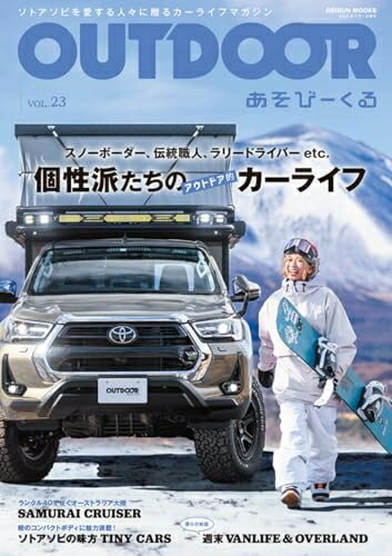 【最短発送日時につきまして】商品のお届け日を「指定なし」としていただきますと最短で発送されます。最短でのお届けをご希望の場合には、お届け日を「指定なし」としてご注文いただきますようお願いいたします。【商品名】OUTDOORあそびーくるBOO...