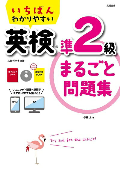 【最短発送日時につきまして】商品のお届け日を「指定なし」としていただきますと最短で発送されます。最短でのお届けをご希望の場合には、お届け日を「指定なし」としてご注文いただきますようお願いいたします。【商品名】CD 赤チェックシート 面接対策...