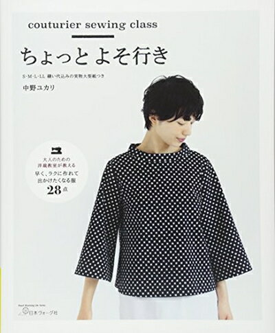 【最短発送日時につきまして】商品のお届け日を「指定なし」としていただきますと最短で発送されます。最短でのお届けをご希望の場合には、お届け日を「指定なし」としてご注文いただきますようお願いいたします。【商品名】ちょっと よそ行き (Heart...