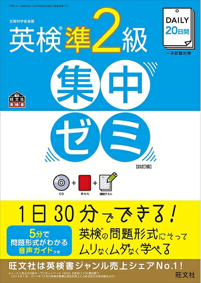 【最短発送日時につきまして】商品のお届け日を「指定なし」としていただきますと最短で発送されます。最短でのお届けをご希望の場合には、お届け日を「指定なし」としてご注文いただきますようお願いいたします。【商品名】【CD付】DAILY20日間 英...