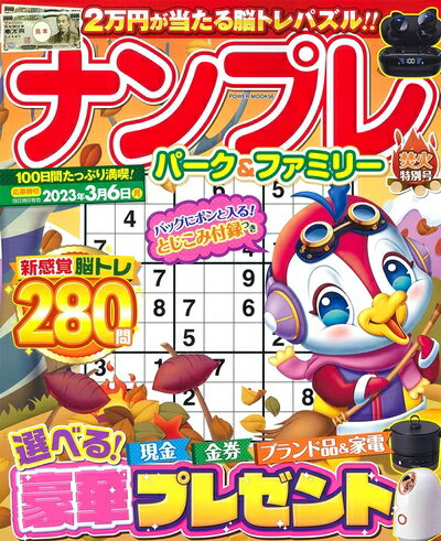 【最短発送日時につきまして】商品のお届け日を「指定なし」としていただきますと最短で発送されます。最短でのお届けをご希望の場合には、お届け日を「指定なし」としてご注文いただきますようお願いいたします。【商品名】ナンプレパーク&ファミリー 焚火...
