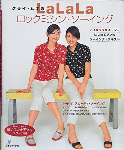 【最短発送日時につきまして】商品のお届け日を「指定なし」としていただきますと最短で発送されます。最短でのお届けをご希望の場合には、お届け日を「指定なし」としてご注文いただきますようお願いいたします。【商品名】クライ・ムキのLaLaLaロック...