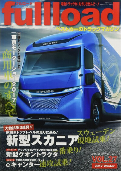 【最短発送日時につきまして】商品のお届け日を「指定なし」としていただきますと最短で発送されます。最短でのお届けをご希望の場合には、お届け日を「指定なし」としてご注文いただきますようお願いいたします。【商品名】ベストカーのトラックマガジン f...