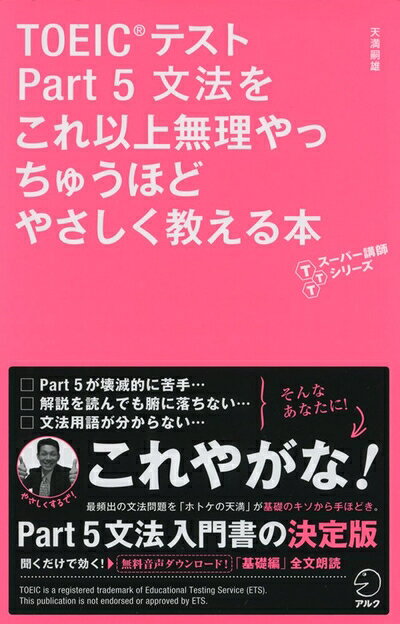 【最短発送日時につきまして】商品のお届け日を「指定なし」としていただきますと最短で発送されます。最短でのお届けをご希望の場合には、お届け日を「指定なし」としてご注文いただきますようお願いいたします。【商品名】【新形式問題対応/音声DL付】 ...