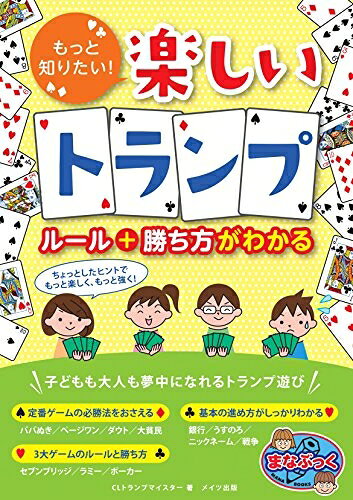 【最短発送日時につきまして】商品のお届け日を「指定なし」としていただきますと最短で発送されます。最短でのお届けをご希望の場合には、お届け日を「指定なし」としてご注文いただきますようお願いいたします。【商品名】【新版あり】もっと知りたい! 楽...