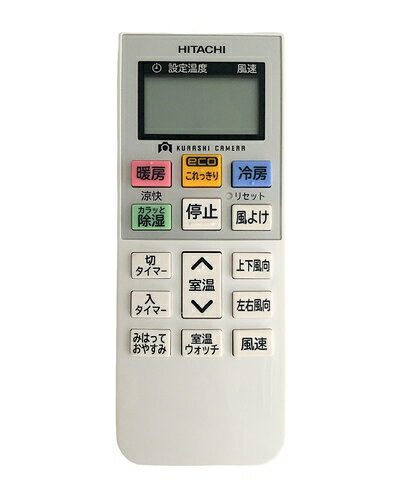【最短発送日時につきまして】商品のお届け日を「指定なし」としていただきますと最短で発送されます。最短でのお届けをご希望の場合には、お届け日を「指定なし」としてご注文いただきますようお願いいたします。【商品名】日立 HITACHI エアコン用...