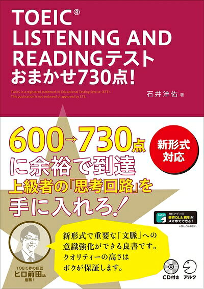 【最短発送日時につきまして】商品のお届け日を「指定なし」としていただきますと最短で発送されます。最短でのお届けをご希望の場合には、お届け日を「指定なし」としてご注文いただきますようお願いいたします。【商品名】【新形式問題対応/CD付】 TO...
