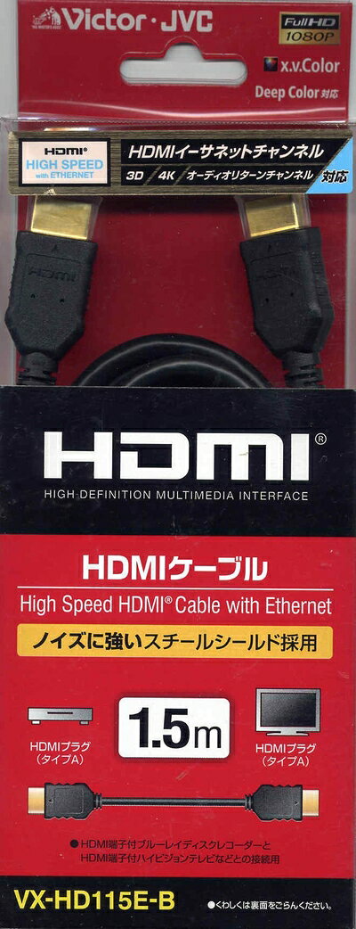 【最短発送日時につきまして】商品のお届け日を「指定なし」としていただきますと最短で発送されます。最短でのお届けをご希望の場合には、お届け日を「指定なし」としてご注文いただきますようお願いいたします。【商品名】JVCケンウッド JVC HDM...