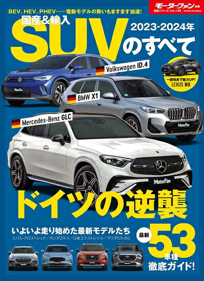 【最短発送日時につきまして】商品のお届け日を「指定なし」としていただきますと最短で発送されます。最短でのお届けをご希望の場合には、お届け日を「指定なし」としてご注文いただきますようお願いいたします。【商品名】2023- 2024 年 国産 ...