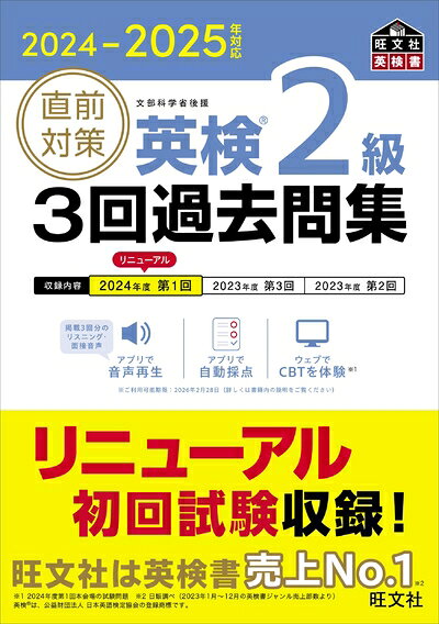 【最短発送日時につきまして】商品のお届け日を「指定なし」としていただきますと最短で発送されます。最短でのお届けをご希望の場合には、お届け日を「指定なし」としてご注文いただきますようお願いいたします。【商品名】2024-2025年対応 直前対...