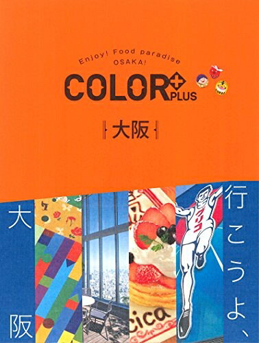 【最短発送日時につきまして】商品のお届け日を「指定なし」としていただきますと最短で発送されます。最短でのお届けをご希望の場合には、お届け日を「指定なし」としてご注文いただきますようお願いいたします。【商品名】COLOR +(カラープラス) ...