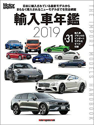 【最短発送日時につきまして】商品のお届け日を「指定なし」としていただきますと最短で発送されます。最短でのお届けをご希望の場合には、お届け日を「指定なし」としてご注文いただきますようお願いいたします。【商品名】Motor Magazine(モ...