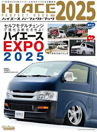 【最短発送日時につきまして】商品のお届け日を「指定なし」としていただきますと最短で発送されます。最短でのお届けをご希望の場合には、お届け日を「指定なし」としてご注文いただきますようお願いいたします。【商品名】ハイエースパーフェクトブック20...