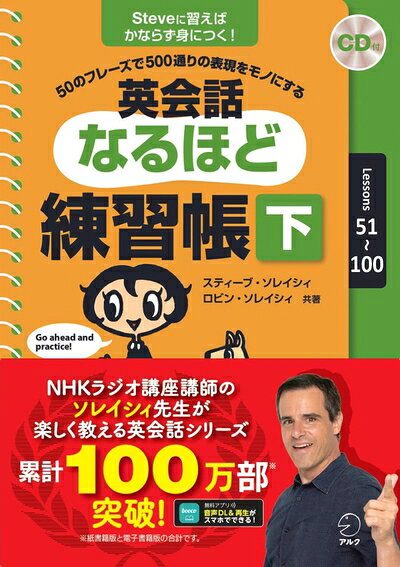 【最短発送日時につきまして】商品のお届け日を「指定なし」としていただきますと最短で発送されます。最短でのお届けをご希望の場合には、お届け日を「指定なし」としてご注文いただきますようお願いいたします。【商品名】【CD・音声DL付】50のフレー...
