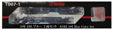 【最短発送日時につきまして】商品のお届け日を「指定なし」としていただきますと最短で発送されます。最短でのお届けをご希望の場合には、お届け日を「指定なし」としてご注文いただきますようお願いいたします。【商品名】ロクハン Zゲージ T007-1...