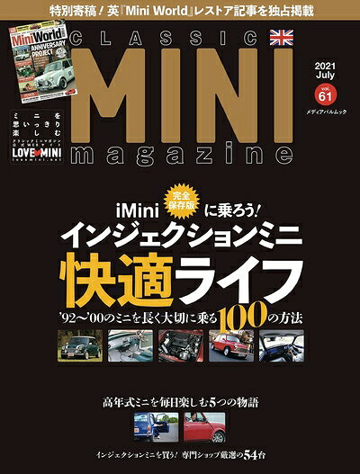 【最短発送日時につきまして】商品のお届け日を「指定なし」としていただきますと最短で発送されます。最短でのお届けをご希望の場合には、お届け日を「指定なし」としてご注文いただきますようお願いいたします。【商品名】クラシックミニマガジン Vol....