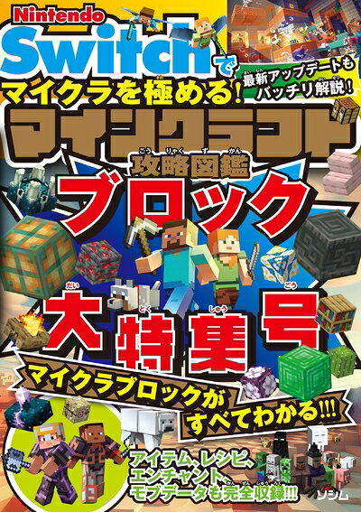 【最短発送日時につきまして】商品のお届け日を「指定なし」としていただきますと最短で発送されます。最短でのお届けをご希望の場合には、お届け日を「指定なし」としてご注文いただきますようお願いいたします。【商品名】Nintendo Switchで...