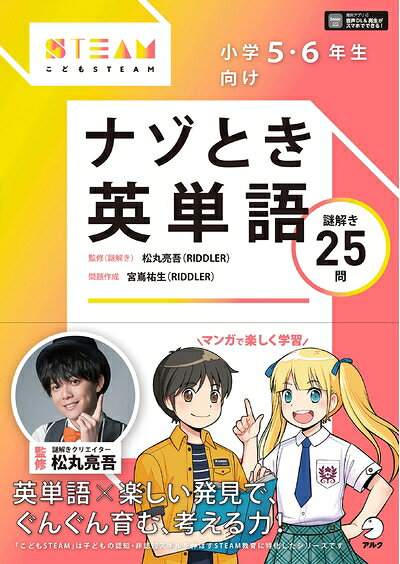 【最短発送日時につきまして】商品のお届け日を「指定なし」としていただきますと最短で発送されます。最短でのお届けをご希望の場合には、お届け日を「指定なし」としてご注文いただきますようお願いいたします。【商品名】【音声DL付】小学5・6年生向け...