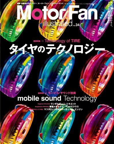 【最短発送日時につきまして】商品のお届け日を「指定なし」としていただきますと最短で発送されます。最短でのお届けをご希望の場合には、お届け日を「指定なし」としてご注文いただきますようお願いいたします。【商品名】Motor Fan illust...