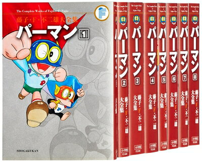 【最短発送日時につきまして】商品のお届け日を「指定なし」としていただきますと最短で発送されます。最短でのお届けをご希望の場合には、お届け日を「指定なし」としてご注文いただきますようお願いいたします。【商品名】藤子・F・不二雄大全集 パーマン...