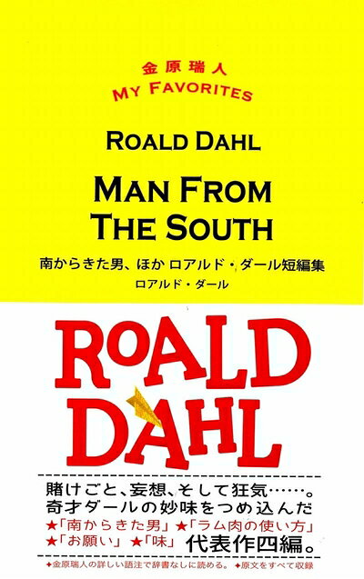 【最短発送日時につきまして】商品のお届け日を「指定なし」としていただきますと最短で発送されます。最短でのお届けをご希望の場合には、お届け日を「指定なし」としてご注文いただきますようお願いいたします。【商品名】MAN FROM THE SOU...