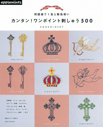 【最短発送日時につきまして】商品のお届け日を「指定なし」としていただきますと最短で発送されます。最短でのお届けをご希望の場合には、お届け日を「指定なし」としてご注文いただきますようお願いいたします。【商品名】同図案で1色と数色使い カンタン...