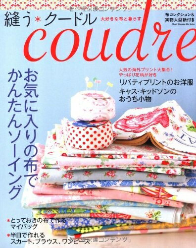 【最短発送日時につきまして】商品のお届け日を「指定なし」としていただきますと最短で発送されます。最短でのお届けをご希望の場合には、お届け日を「指定なし」としてご注文いただきますようお願いいたします。【商品名】coudre 縫う*クードル (...