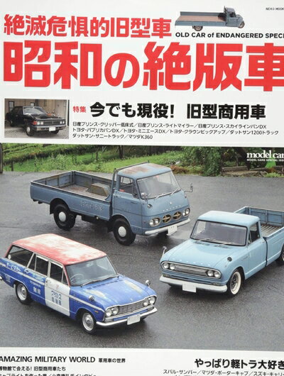 【最短発送日時につきまして】商品のお届け日を「指定なし」としていただきますと最短で発送されます。最短でのお届けをご希望の場合には、お届け日を「指定なし」としてご注文いただきますようお願いいたします。【商品名】昭和の絶版車 (NEKO MOO...