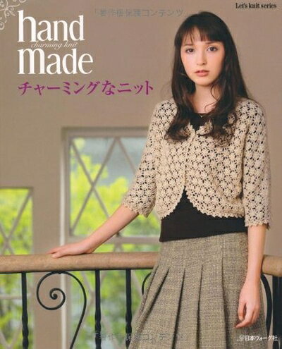 【最短発送日時につきまして】商品のお届け日を「指定なし」としていただきますと最短で発送されます。最短でのお届けをご希望の場合には、お届け日を「指定なし」としてご注文いただきますようお願いいたします。【商品名】hand　made　チャーミング...