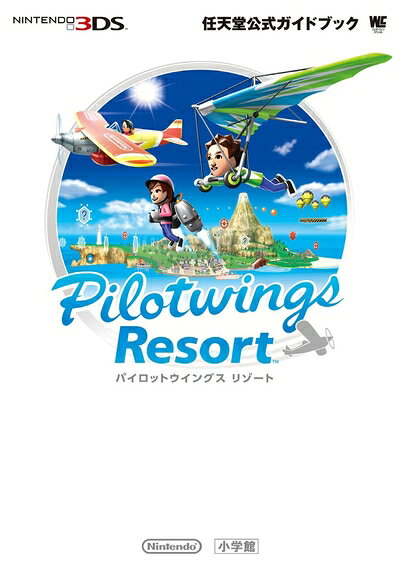 【最短発送日時につきまして】商品のお届け日を「指定なし」としていただきますと最短で発送されます。最短でのお届けをご希望の場合には、お届け日を「指定なし」としてご注文いただきますようお願いいたします。【商品名】パイロットウイングス　リゾート:...