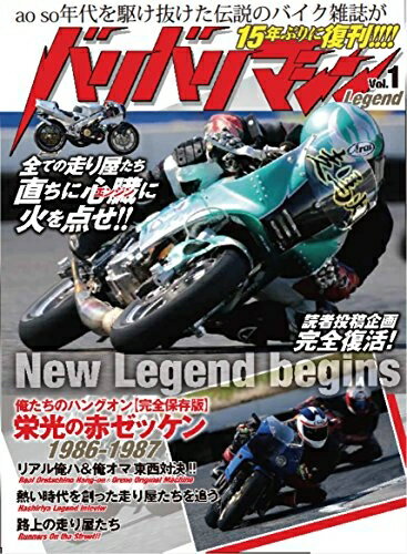 【最短発送日時につきまして】商品のお届け日を「指定なし」としていただきますと最短で発送されます。最短でのお届けをご希望の場合には、お届け日を「指定なし」としてご注文いただきますようお願いいたします。【商品名】バリバリマシン　Legend v...