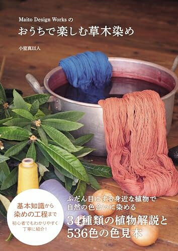 【最短発送日時につきまして】商品のお届け日を「指定なし」としていただきますと最短で発送されます。最短でのお届けをご希望の場合には、お届け日を「指定なし」としてご注文いただきますようお願いいたします。【商品名】Maito Design Wor...