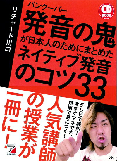 【最短発送日時につきまして】商品のお届け日を「指定なし」としていただきますと最短で発送されます。最短でのお届けをご希望の場合には、お届け日を「指定なし」としてご注文いただきますようお願いいたします。【商品名】CD BOOK バンクーバー 発...