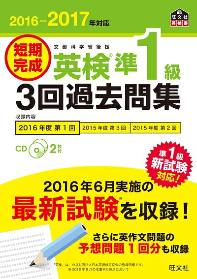 【最短発送日時につきまして】商品のお届け日を「指定なし」としていただきますと最短で発送されます。最短でのお届けをご希望の場合には、お届け日を「指定なし」としてご注文いただきますようお願いいたします。【商品名】【CD2枚付】2016-2017...