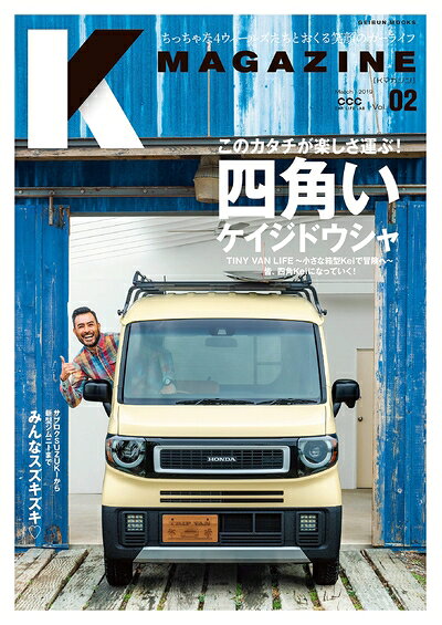 【最短発送日時につきまして】商品のお届け日を「指定なし」としていただきますと最短で発送されます。最短でのお届けをご希望の場合には、お届け日を「指定なし」としてご注文いただきますようお願いいたします。【商品名】K MAGAZINE VOL.0...